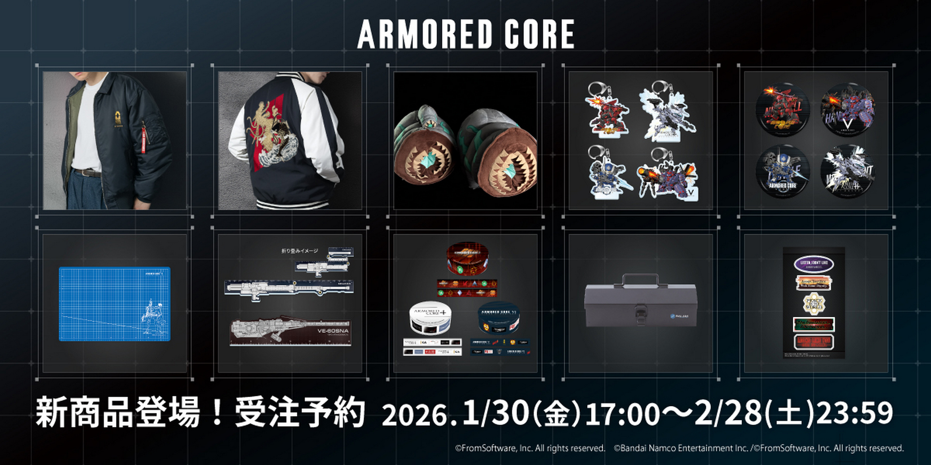 New Armored Core VI Merch Lineup Includes Cool Jackets And Mealworm ...